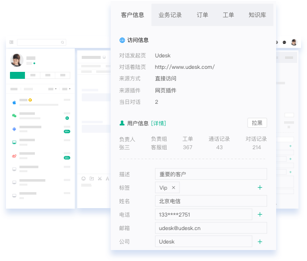 Udesk帮助企业获得新客户，留住老客户