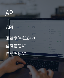 Udesk新一代CC PaaS-呼叫中心PaaS-大型定制化呼叫中心平台解决方案_沃丰科技